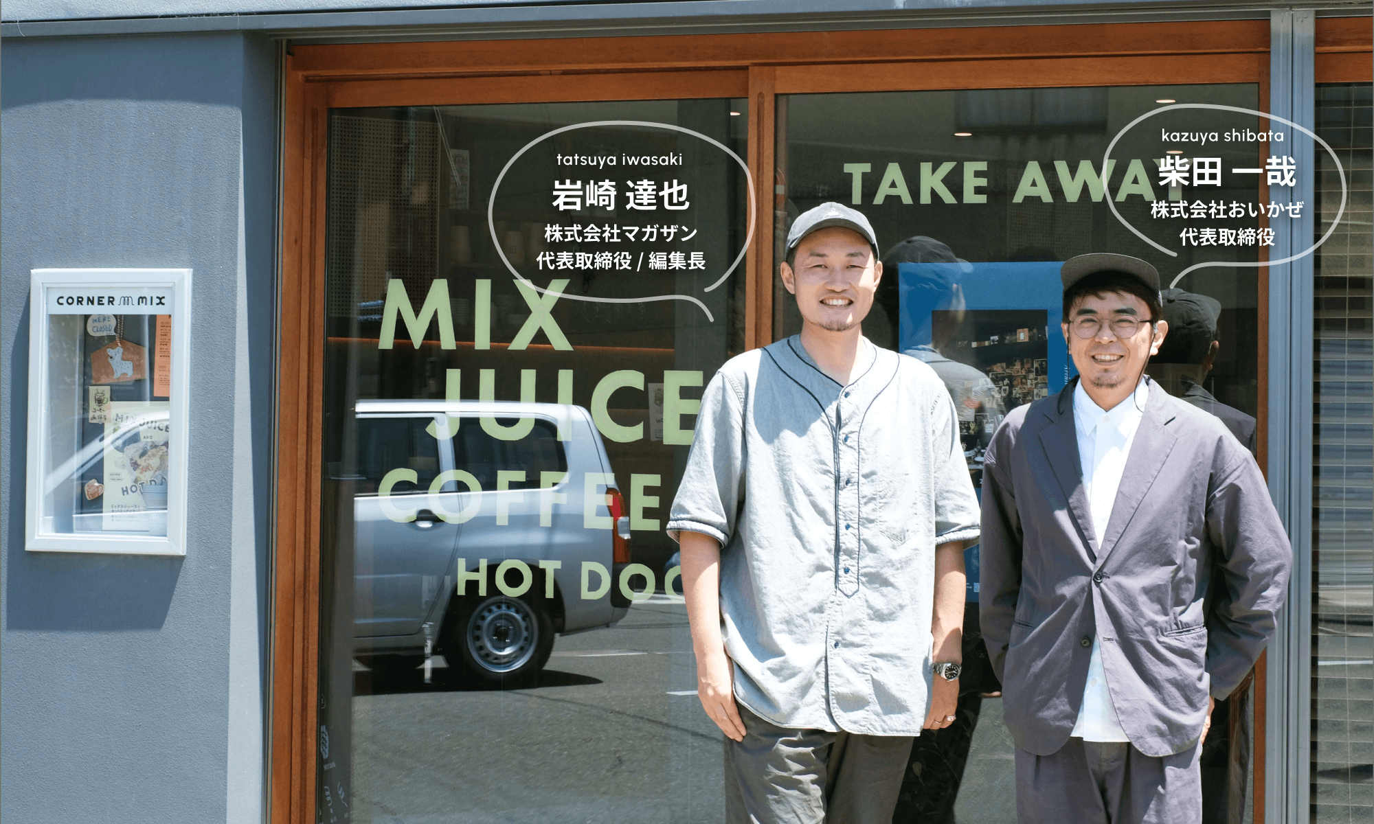 「Will・Can・Must」のかけ算で「はたらく」を作る | 「はたらくデザイン」をめぐる対話 | 株式会社おいかぜ